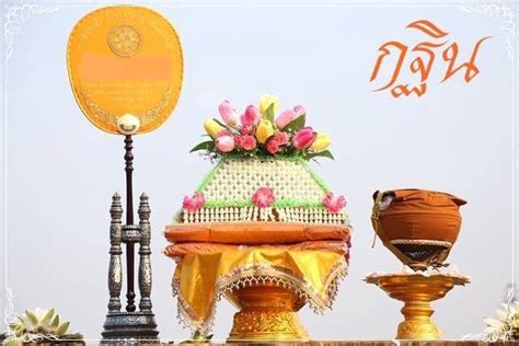 ขอเชิญร่วมทำบุญเป็นเจ้าภาพ ถวายผ้ากฐิน ให้กับวัดที่ไม่มีเจ้าภาพ 2561