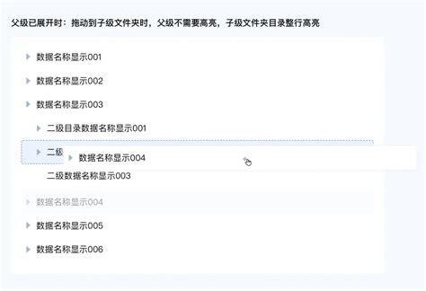 【产品设计】b端拖动排序的多种场景及交互排序 交互 Csdn博客