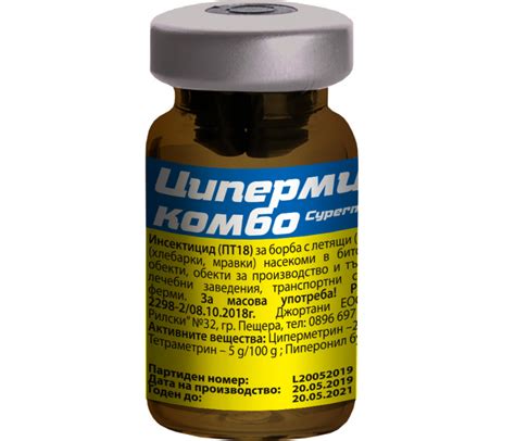 Препарат против гъгрици Archives Отрова за мишки и плъхове на ниска цена от ДЖОРТАНИ ЕООД