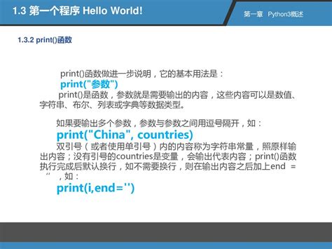 大数据应用人才培养系列教材 Python语言 刘 鹏 张 燕 总主编 李肖俊 主编 刘 河 钟 涛 副主编 Ppt Download