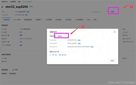 正点原子esp8266模块连接阿里云学习笔记(三)——模块连接阿里云正点原子esp8266连接阿里云 Csdn博客 正点原子esp8266模块连接阿里云学习笔记(三)——模块连接阿里云正点原子esp8266连接阿里云 Csdn博客