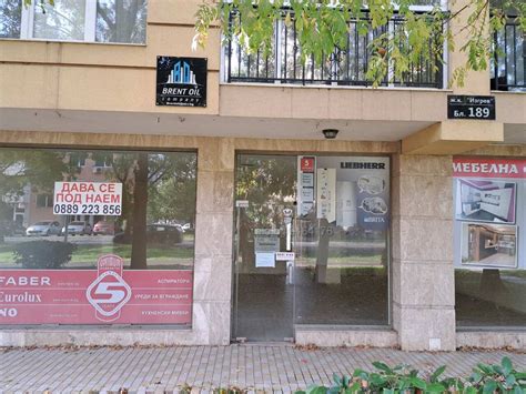 Бургас помещение под наем Магазин Друго 144 кв м Партер Магазини Офиси Кабинети Салони Изг