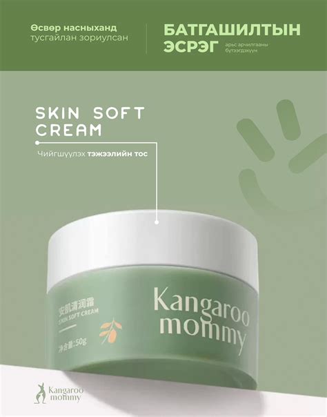 Kangaroo Mommy Beauty Store Өсвөр насныхны арьс арчилгааны тэжээлийн тос Патентлагдсан