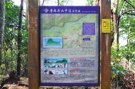 2023 12 13 唐麻丹山 裡冷登山口 健行筆記