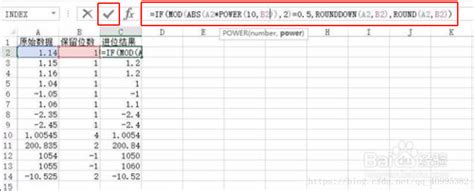 Excel中四舍六入五成双的最佳函数算法四舍六入五成双函数公式 Csdn博客 Excel中四舍六入五成双的最佳函数算法四舍六入五成双函数公式 Csdn博客