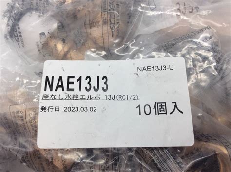 Yahooオークション Nae13j3 プッシュマスター 座なし水栓エルボ ブ