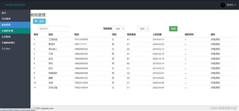 基于java Springboot框架的驾校预约系统设计springboot 驾校预约系统 Csdn博客