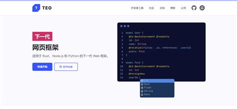 用 Rust 编写也支持 Node 和 Python这个 Web 开发框架有点意思 知乎