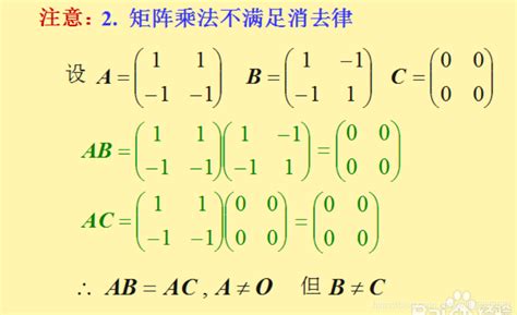 线性代数：矩阵运算之乘法？矩阵的乘法运算 Csdn博客