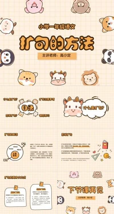 Ppt制作 Ppt制作模板 在线ppt制作设计 稿定设计