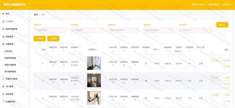 基于springbootvue的青年公寓服务平台含参考论文