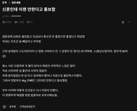 남편에게 섹스리스를 통보한 블라녀 포텐 터짐 최신순 에펨코리아