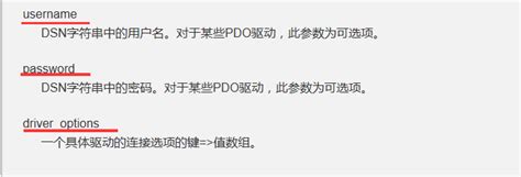 Pdo数据库连接与操作教程 Csdn博客
