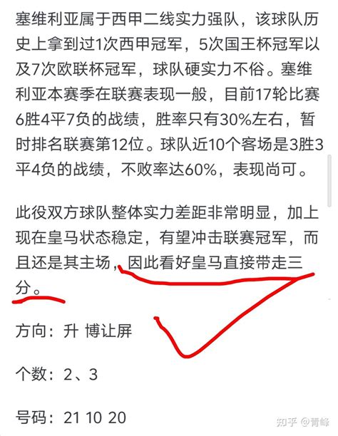 周日2场方向再次拿下！周一足球赛事前瞻：意甲 佛罗伦萨vs乌迪内斯国际米兰vs科莫 今天2场比赛没有冷门！ 知乎