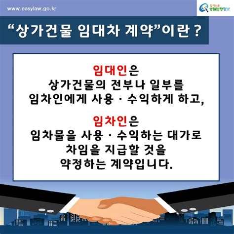 카드뉴스 상가건물 임대차 건물 소유자의 부인과 임대차 계약을 체결해도 괜찮을까요 찾기쉬운 생활법령정보