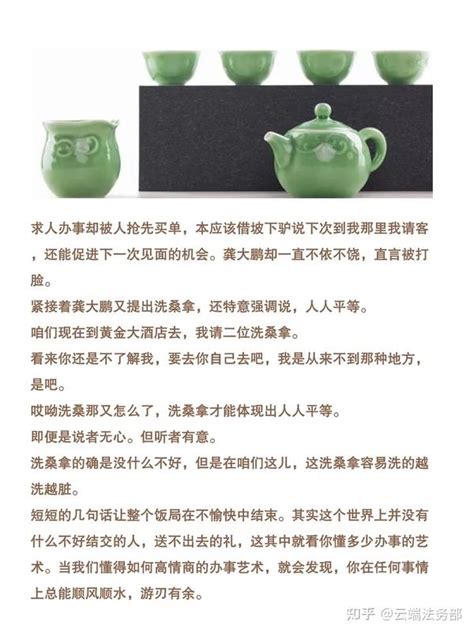 高超会话艺术带来好运气 知乎