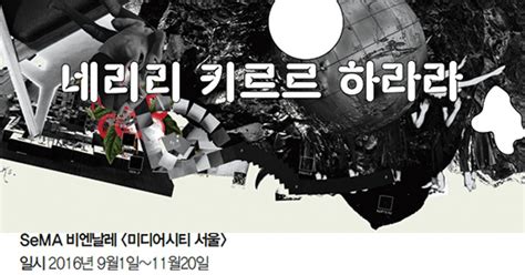 듣고 보고 배우고 네리리 키르르 하라라