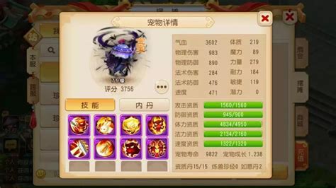 合出13技能壁垒噬天虎！69玩家一夜暴富梦幻西游手游 大神