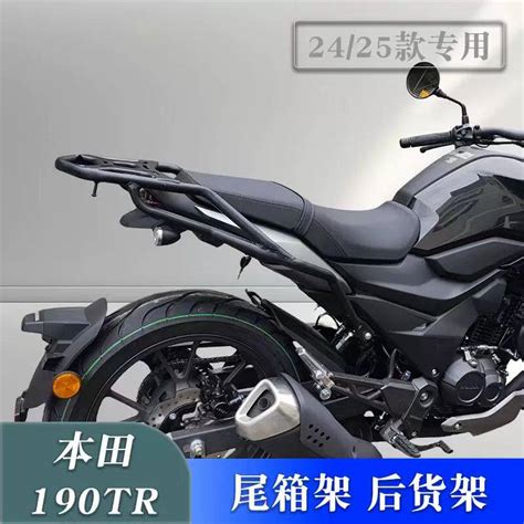 Honda Cb190tr升级必备 ：倩骑后货架尾箱架改装配件摩托车尾翼摩托车配件🚗 摩托车尾翼 淘宝好物网