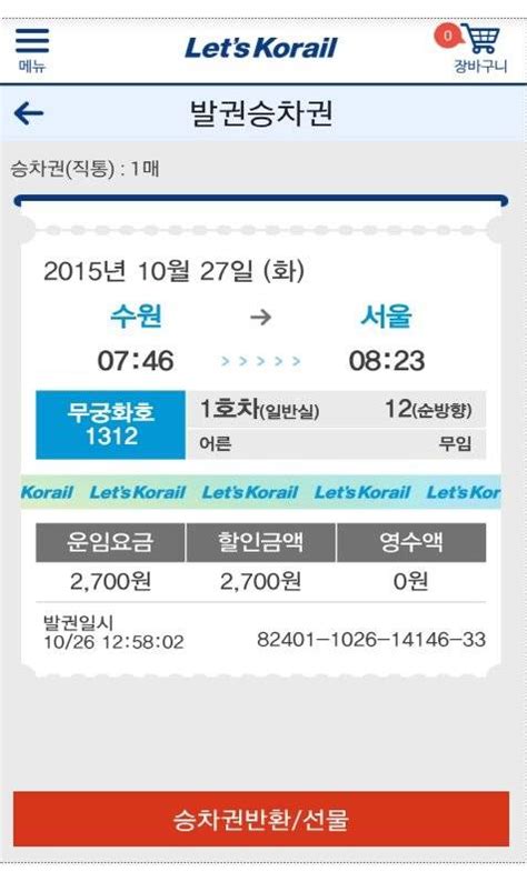 국내여행을 편리하게 해주는 어플 10가지 인스티즈instiz 이슈 카테고리