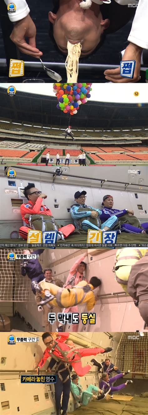 무한도전 농담 같았던 무중력 체험 벅찬 감동 종합