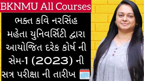 Bknmu All Courses Sem 1 2023 Upcoming Exam Date Declared 🗓️ Drkhyativadher Youtube
