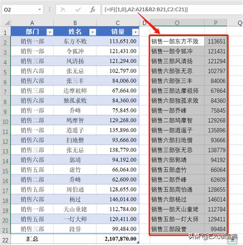 Excel如何使用vlookupif函数实现多条件匹配查找唯一值? 天天办公网 Excel如何使用vlookupif函数实现多条件匹配查找唯一值? 天天办公网