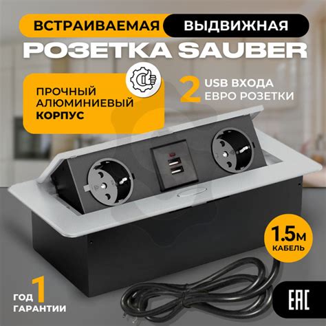 Встраиваемая выдвижная розетка для столешницы блок на две розетки и два Usb порта с проводом 1