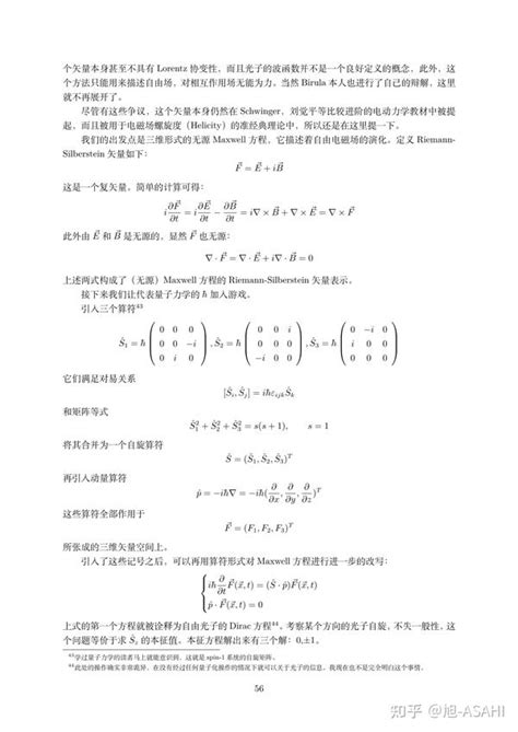 电动力学 Maxwell方程拾遗 知乎