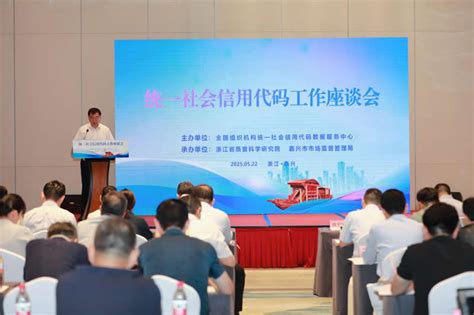 统一社会信用代码查询 诚信体系实名制查询 组织机构代码 全国组织机构统一社会信用代码数据服务中心 原全国组织机构代码管理中心
