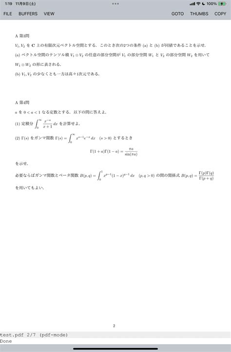 東大数理模試 専門科目a を作問してみた｜数学坂[e π π E π]