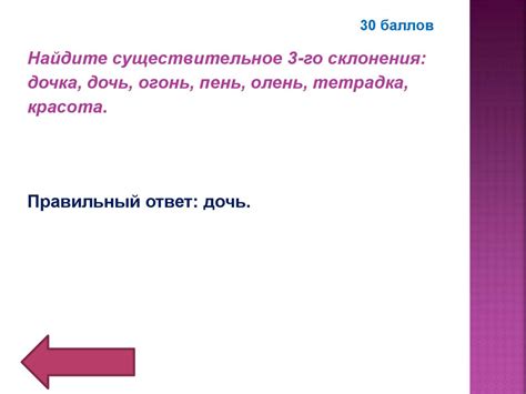 Части речи игра для учащихся 8 го класса презентация онлайн