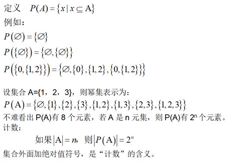 离散数学 集合论 集合代数（6）离散数学集合容斥 Csdn博客