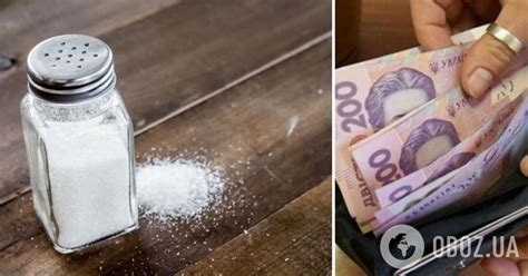 Скільки коштує сіль в Україні ціни на сіль у супермаркетах ціни на морську сіль Oboz Ua