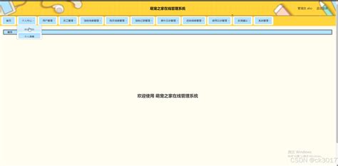 Ssm萌宠之家在线管理系统wd4r9（程序源码数据库调试部署开发环境） Csdn博客