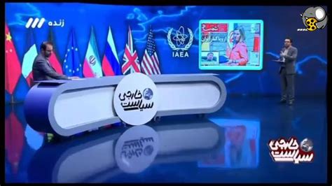 مجری شبکه ۳ از خجالت دکتر ظریف درآمد فیلو