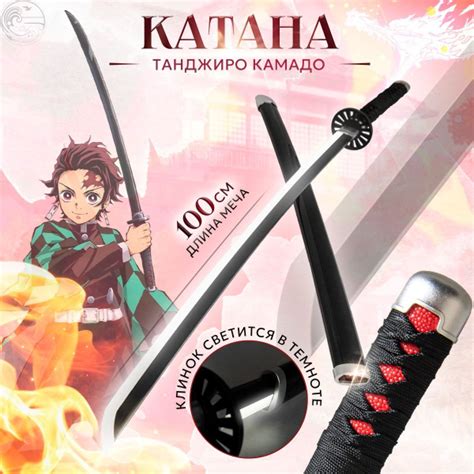 Светящаяся катана Led катана клинок рассекающий демонов Аниме для косплея и игрушки для