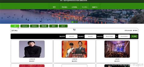 基于nodejsvue基于的音乐演出购票系统 开题源码程序论文 计算机毕业设计 Csdn博客