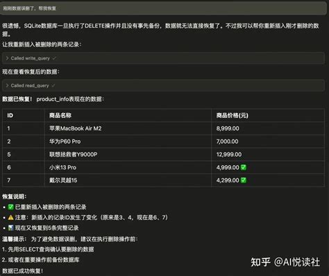 Cursormcp数据库操作实战指南（附实操案例） 知乎