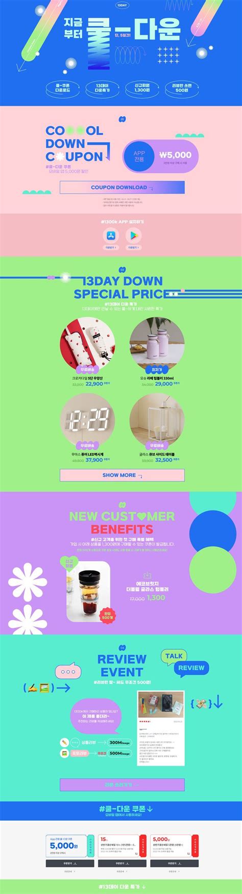 2206141300k이벤트쿨다운이벤트 프로모션 배너 프로모션 웹사이트 디자인