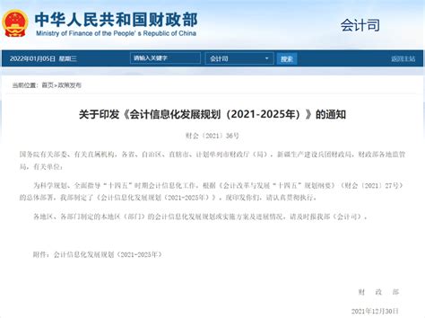 所有中级考生， 财会工作全面迎来新变化！ 信息化 数字化 发展