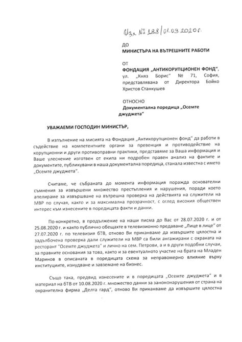 МВР съобщи че отнема лиценза на „Делта гард“ ООД Acf