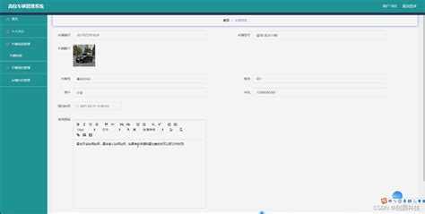 Java毕业设计 高校车辆管理系统源码获取和系统演示校园车辆管理系统代码讲解 Csdn博客