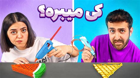 🔥 چالش قلم سه بعدی در برابر چسب حرارتی 🔥 Youtube