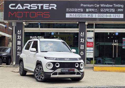 캐스퍼 티벡스 전용 썬팅 필름 라인업 궁금하셨죠 네이버 블로그