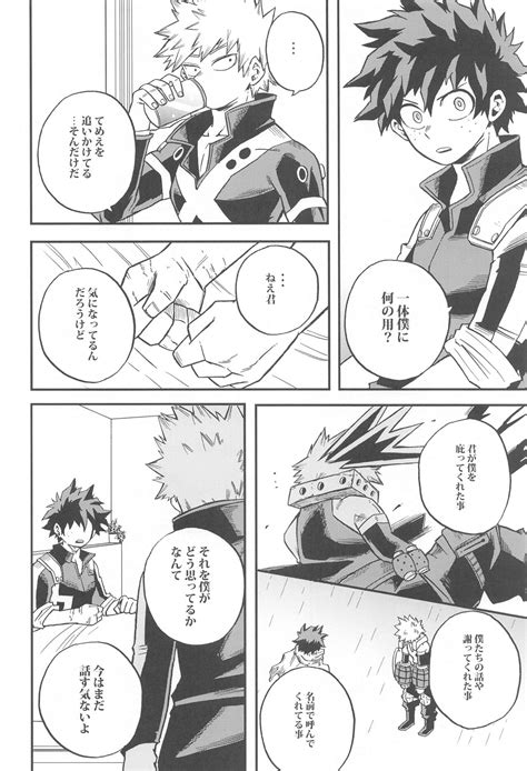 Dassou To Tsuiseki No Ao Escape And Change Page 23 Nhentai Hentai Doujinshi And Manga
