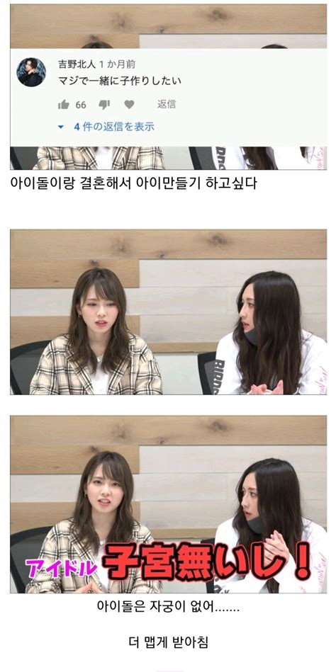 던전앤파이터 No1 커뮤니티 던전앤파이터 게임조선 유머 무례한 섹드립에 진절머리 난 일본 아이돌