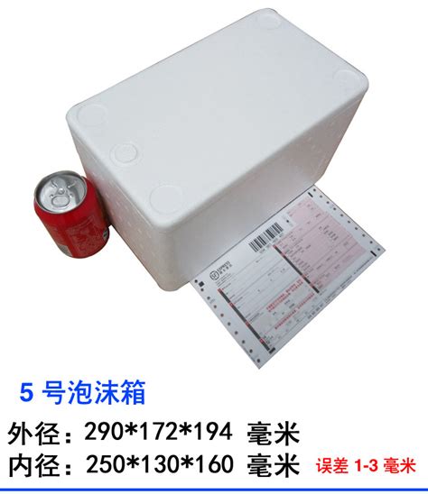 邮政345678号泡沫箱保温箱批发 食品生鲜果蔬海鲜冷藏箱大中小号 阿里巴巴