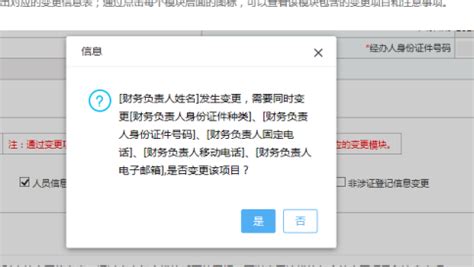PC端如何解除绑定办税人员 360新知