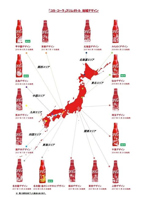 Kemasan Coca Cola Yang Populer Dengan Desain Baru 5 Daerah Jepang